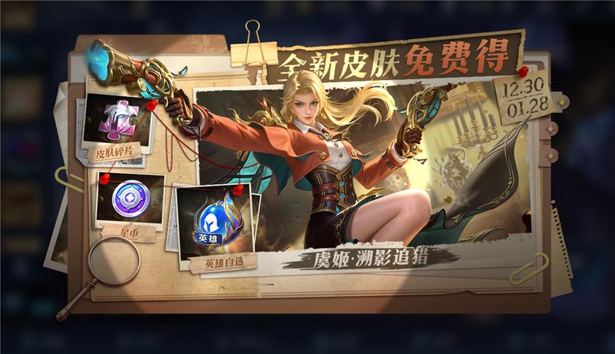 王者奇幻商店多久开一次图标