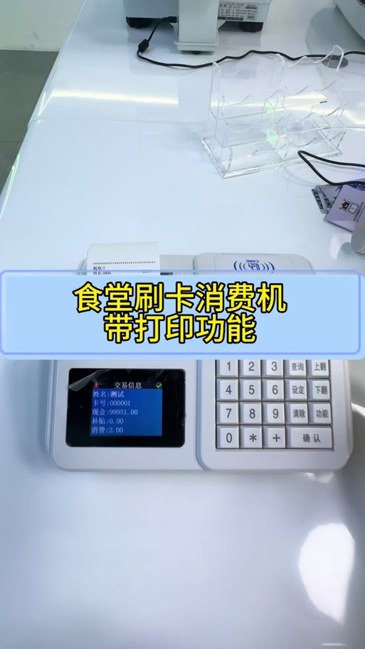 农业银行食堂缴费流程图截图