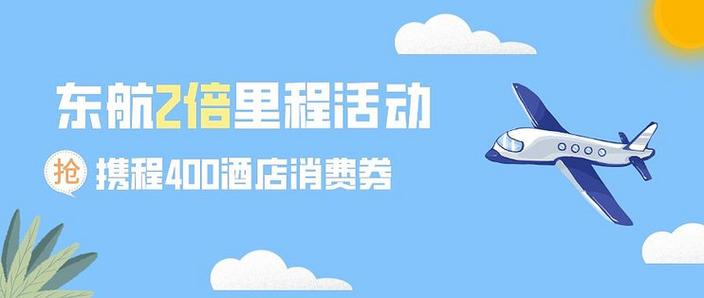 携程积分兑换酒店图标