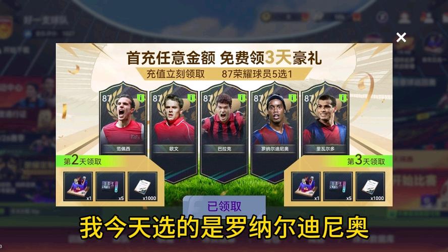 最佳球会图标