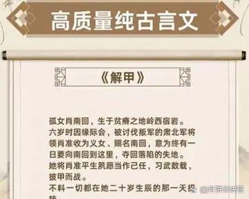 晋江严打以前的好文图标