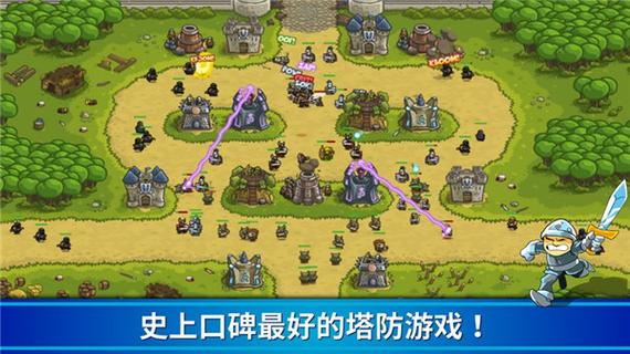 王国保卫战内置mod菜单中文图标