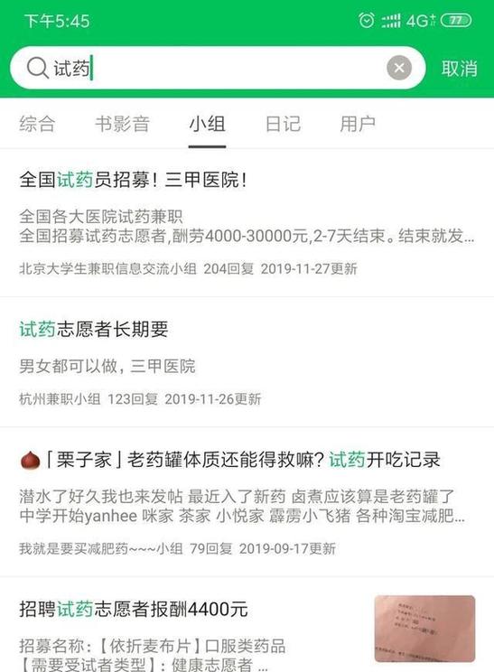 试药平台十大app排行榜图标
