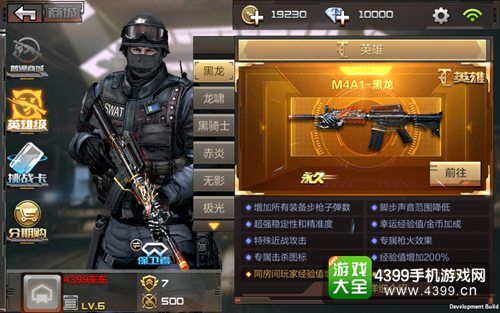 cf手游黑龙到底好不好图标