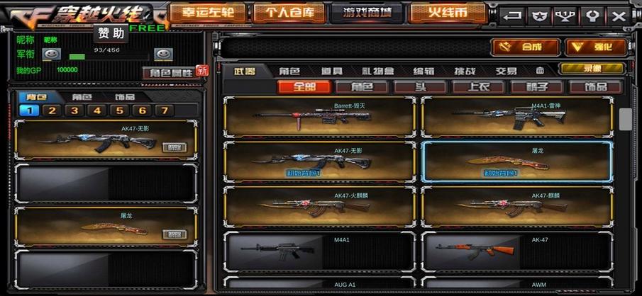 cf什么枪加子弹图标