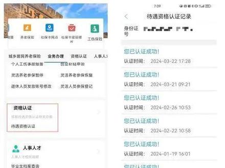 下载张家口市人社