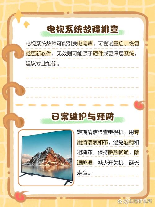 隔壁电视声太大怎么办图标