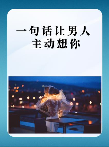 男人让你想他高情商回答图标