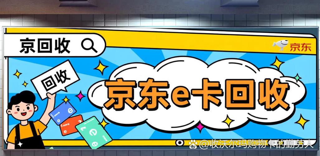 京东语音验证是真的吗图标