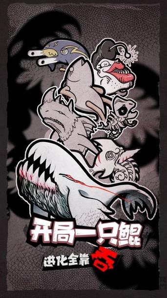 开局一只鲲是什么游戏截图