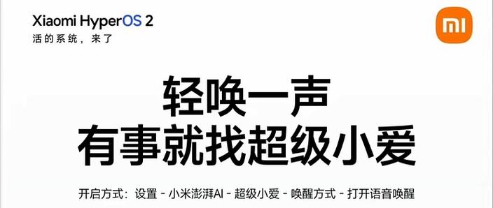 小米电视小爱怎么唤醒