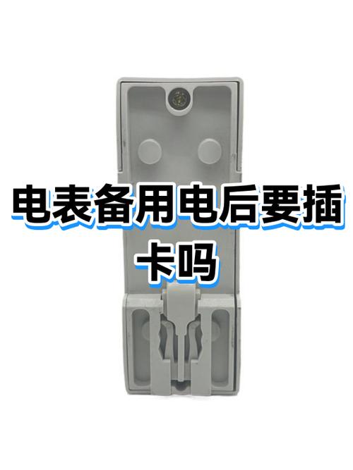 充完电费后需要插卡吗截图