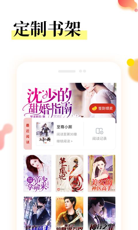 星河阅读官网图标