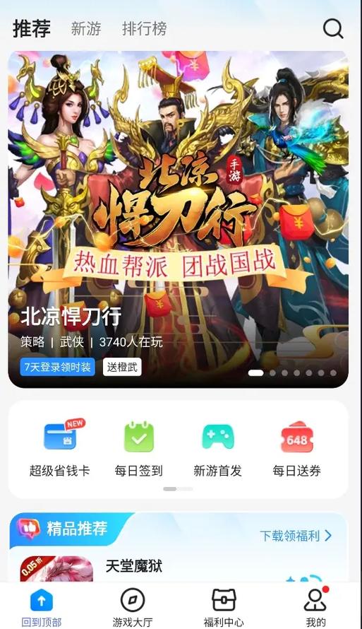 0.01折游戏盒app图标
