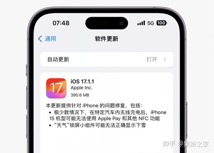 苹果手机17.1系统怎么样截图