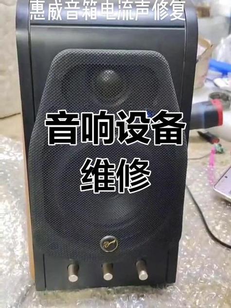 音响一打开就有电流声图标
