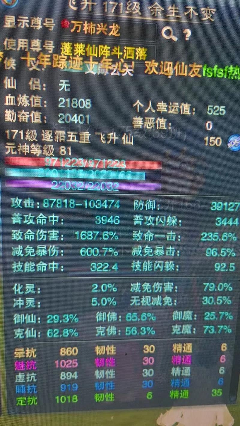 诛仙3t16需要多少攻击力图标