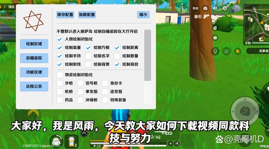 香肠派对6.0直装科技图标