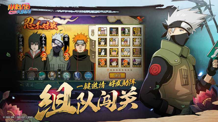 火影忍者无限内购版下载图标