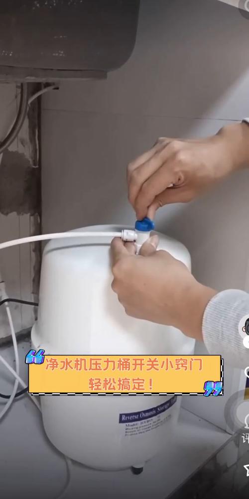 净水器压力桶不进水怎么处理截图