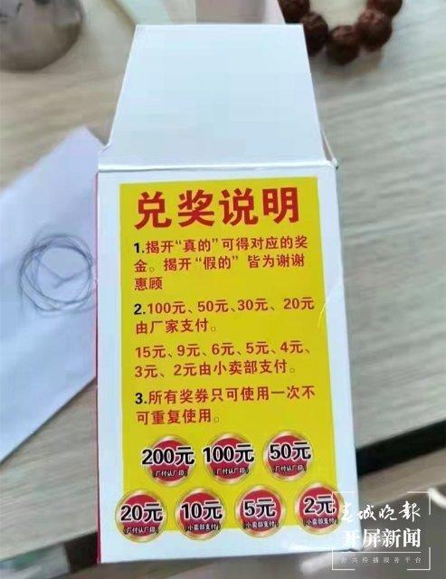 抽奖的奖励和惩罚图标