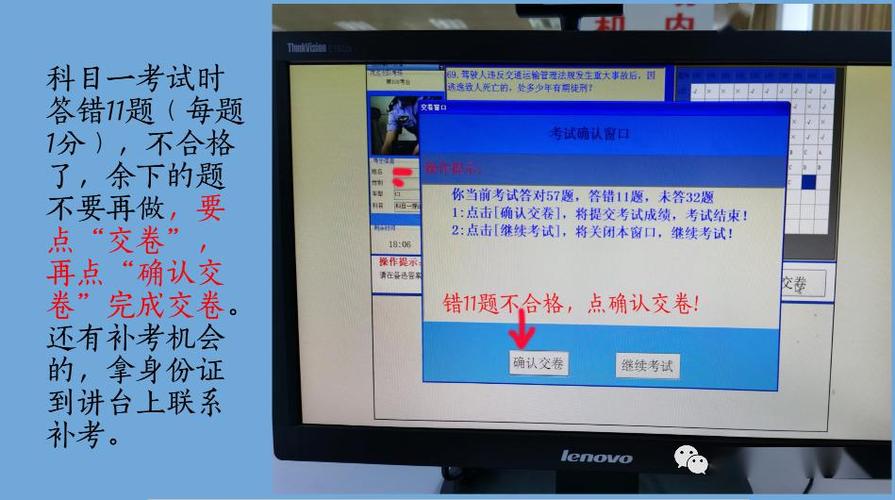 驾驶证科目一考试图标