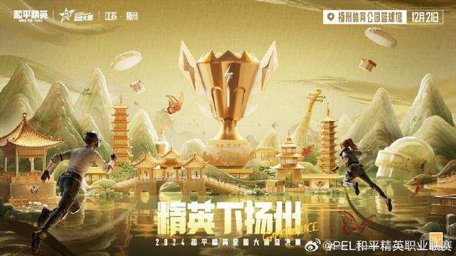 2024和平精英赏金赛入口图标