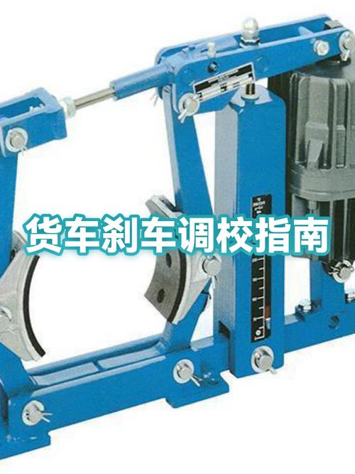 自行车后轮刹车调松紧图标