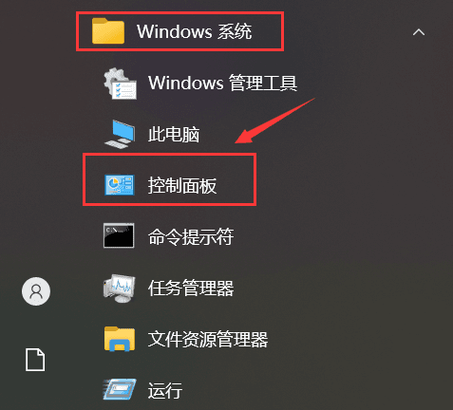 台式控制面板在哪里截图