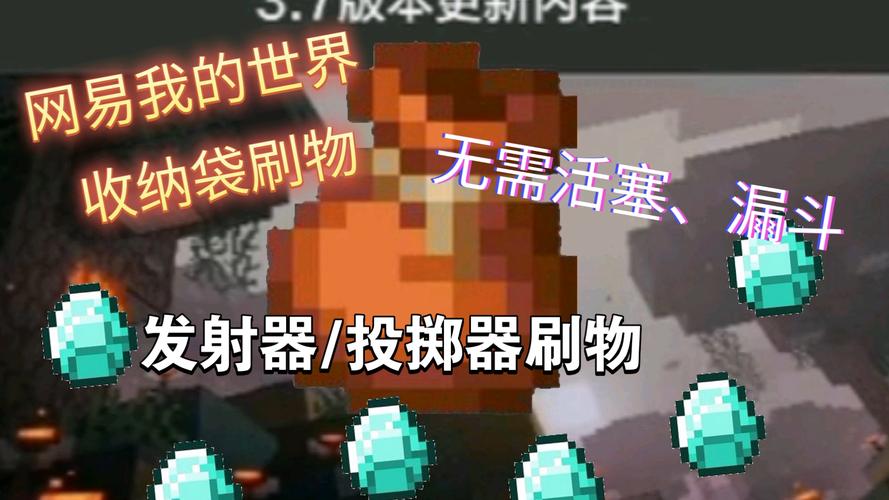我的世界网易版刷物品挂下载