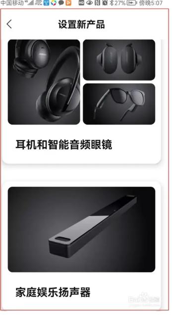 bose耳机app有什么用图标