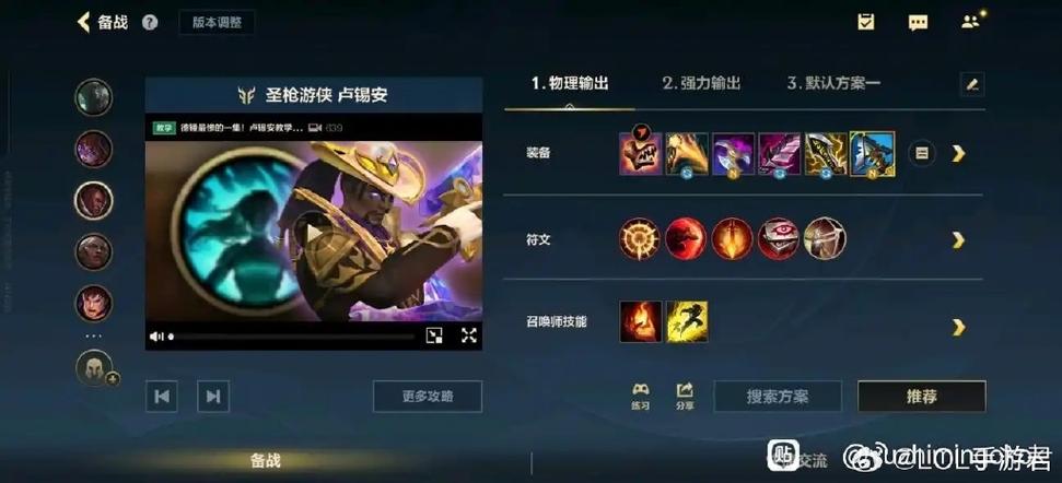 中单卢锡安出装图标