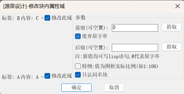cad调出属性面板图标