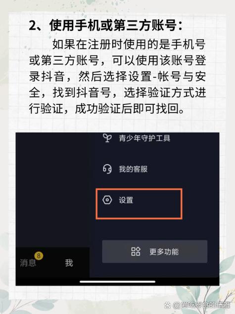 抖音不小心注销了怎么恢复