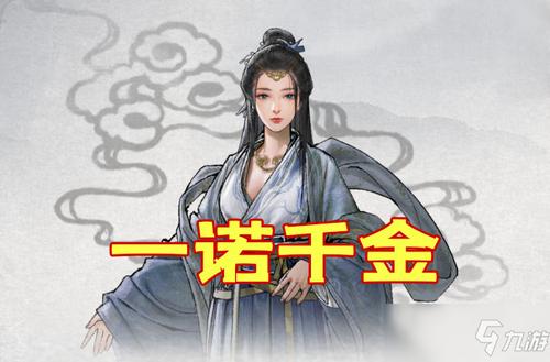 鬼谷八荒一诺千金捏脸