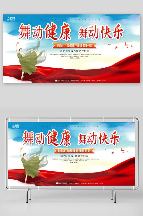 广场舞健康舞起来截图