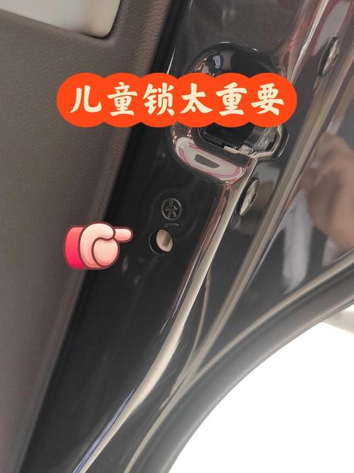 汽车防盗锁怎么解除图标