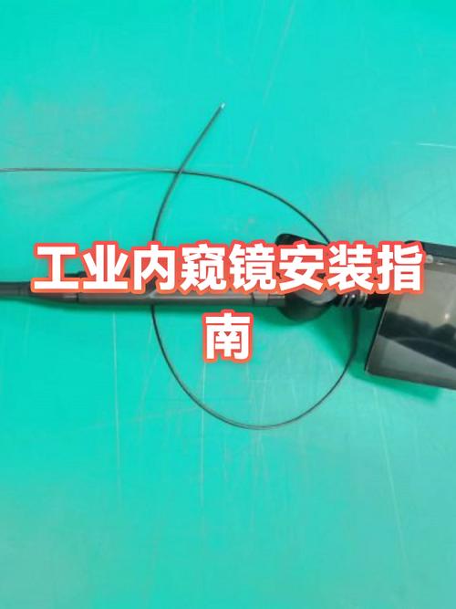 内窥镜安装图标