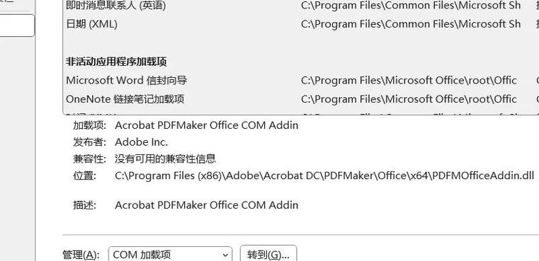 怎么连接word和endnote图标
