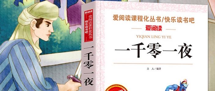 一千零一夜多少钱一本图标