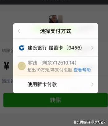 微信余额有钱为什么不能支付图标