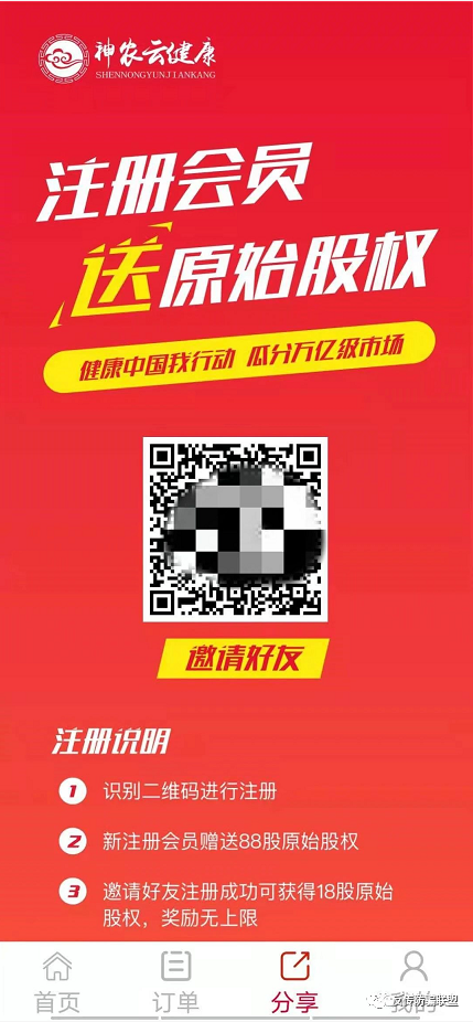 神农云健康挂牌上市图标