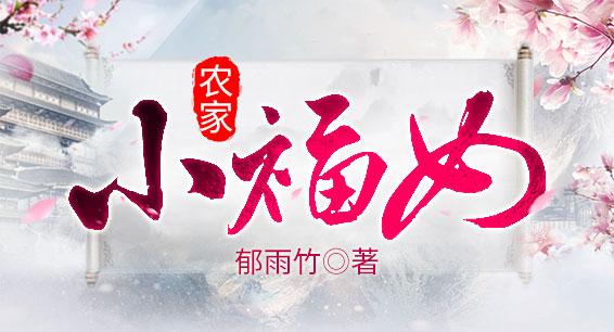 郁雨竹的全部小说图标