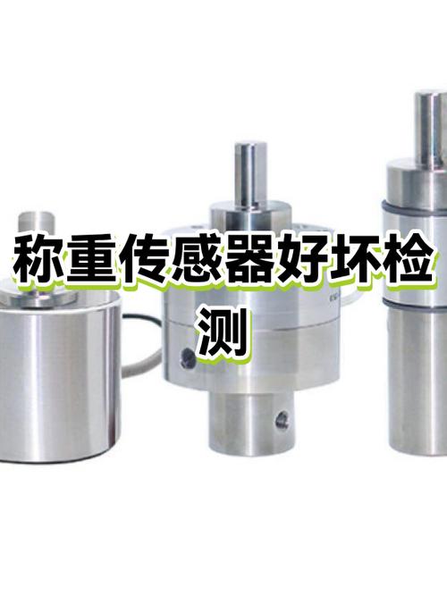 重量传感器好坏的测量图标