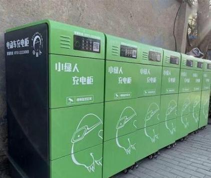 小绿人充电如何退费截图