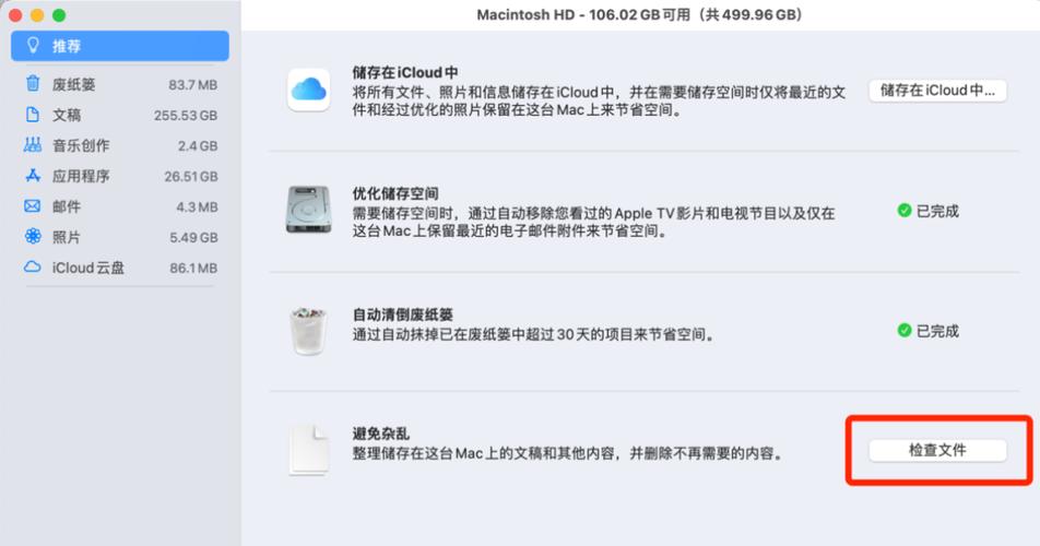 苹果存储空间怎么清理缓存图标
