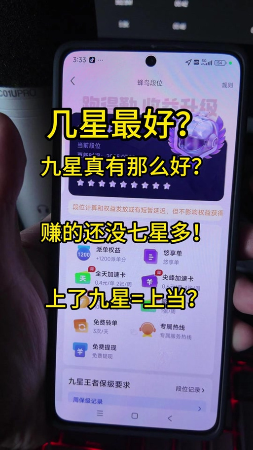 蜂鸟段位等级一览表图标