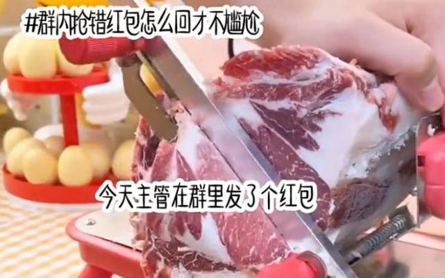 红包发错群让别人抢了怎么办截图