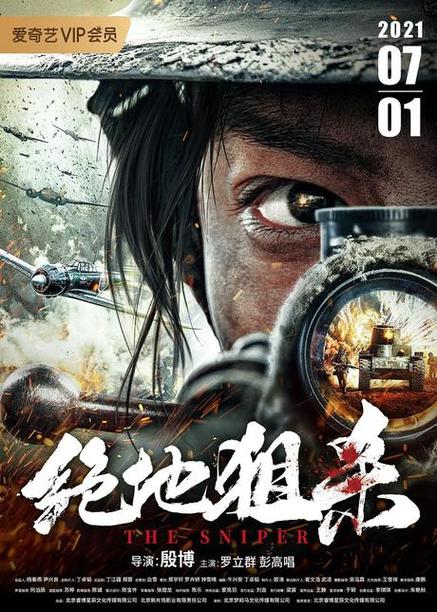 致命狙杀国语电影免费完整版图标