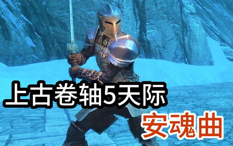 上古卷轴5双手战士攻略图标